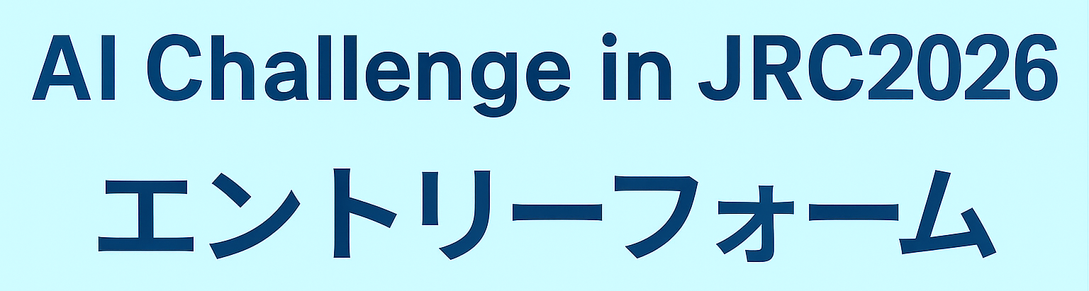 AI Challenge in JRC2026 – 第82回日本放射線技術学会総会学術大会